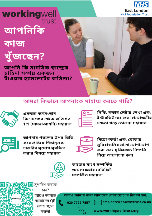 Tower Hamlets IPS - Working Well Trust